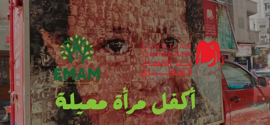 Empowering Women in Egypt